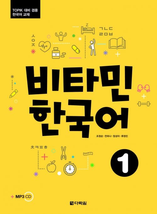Los mejores libros para aprender coreano