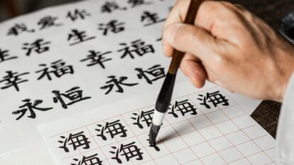 Letras chinas: el arte de escribir con belleza y sabiduría