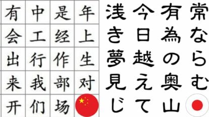 Chinese and Japanese writing: 5 differences you should know