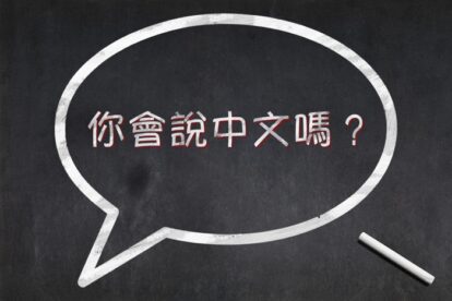 5 claves de la gramática china para aprender más rápido
